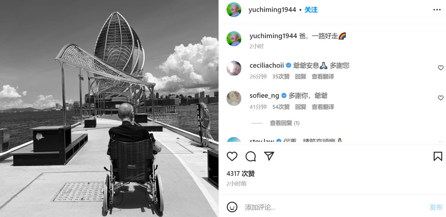 farewell!Yu Ziming, a 78-year-old old drama player, died of illness ...
