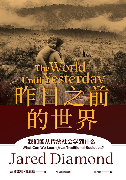 "The World Before Yesterday" - iNEWS