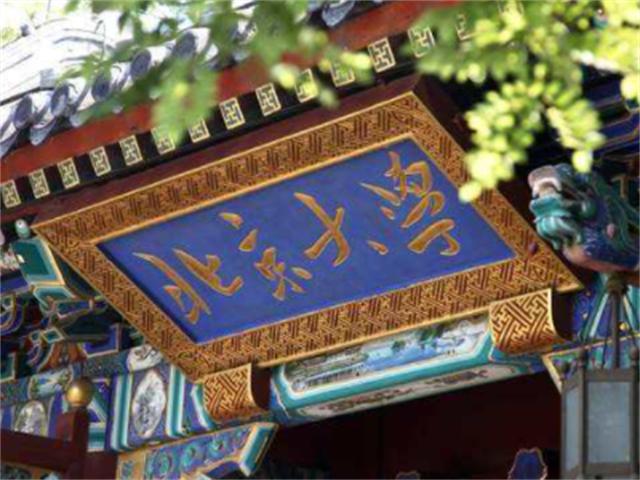 Traitor Shi Ping: After graduating from Peking University, he became a ...