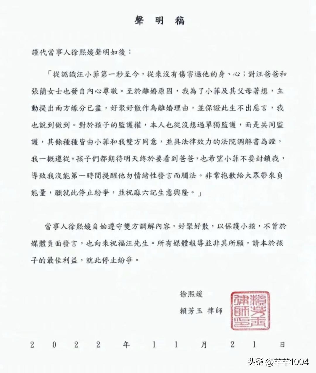 Wang Xiaofeng, no Fei - iMedia