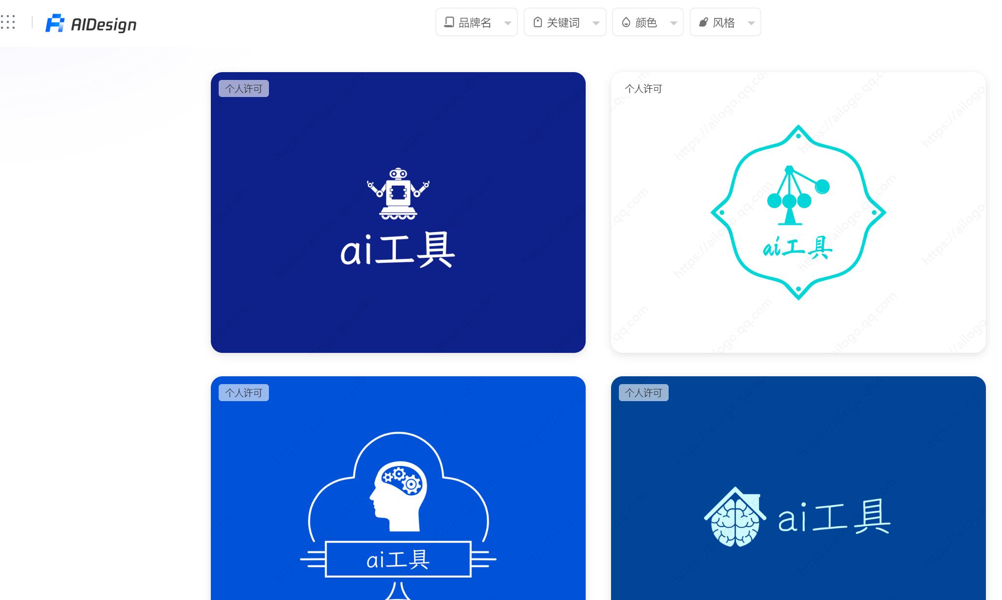 A Logo automatic generation tool: AIDesign - iNEWS