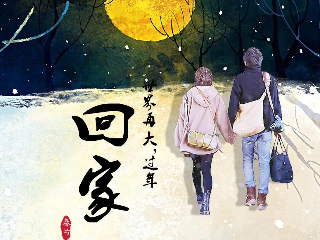 home is the most beautiful way - iNEWS