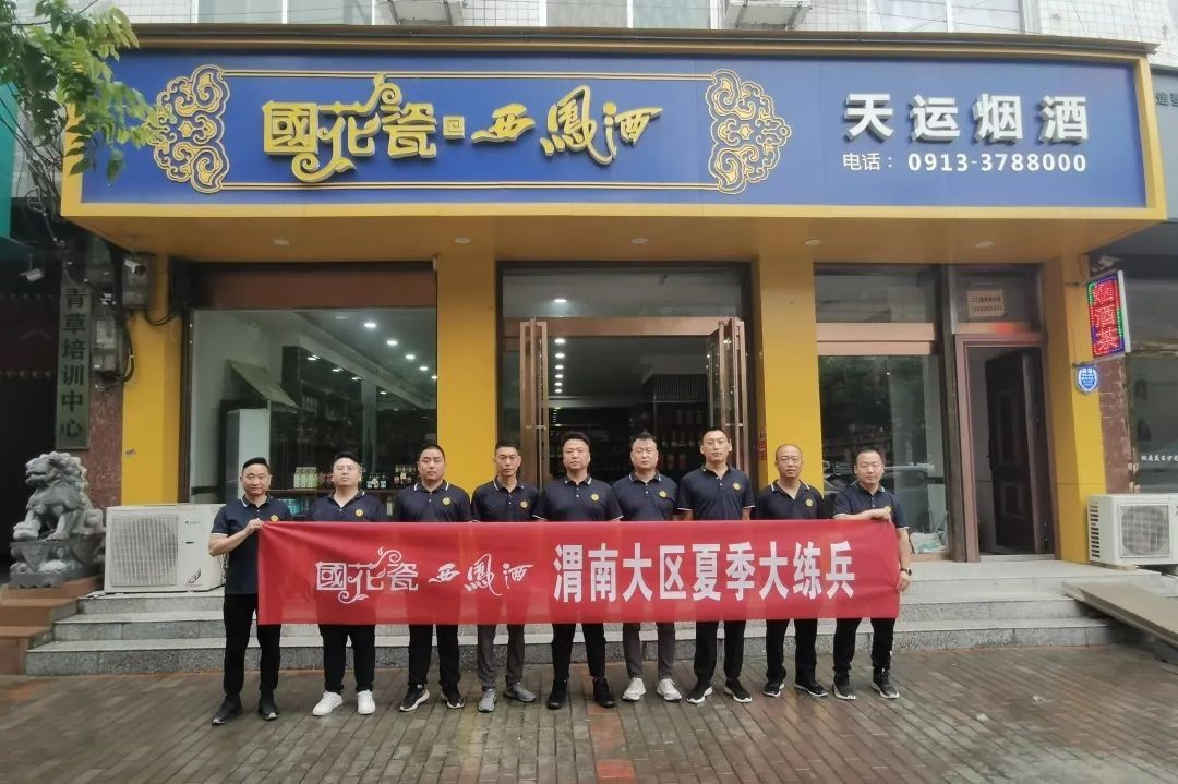 Reappearing the development vitality of Xifeng wine, the sales channel ...