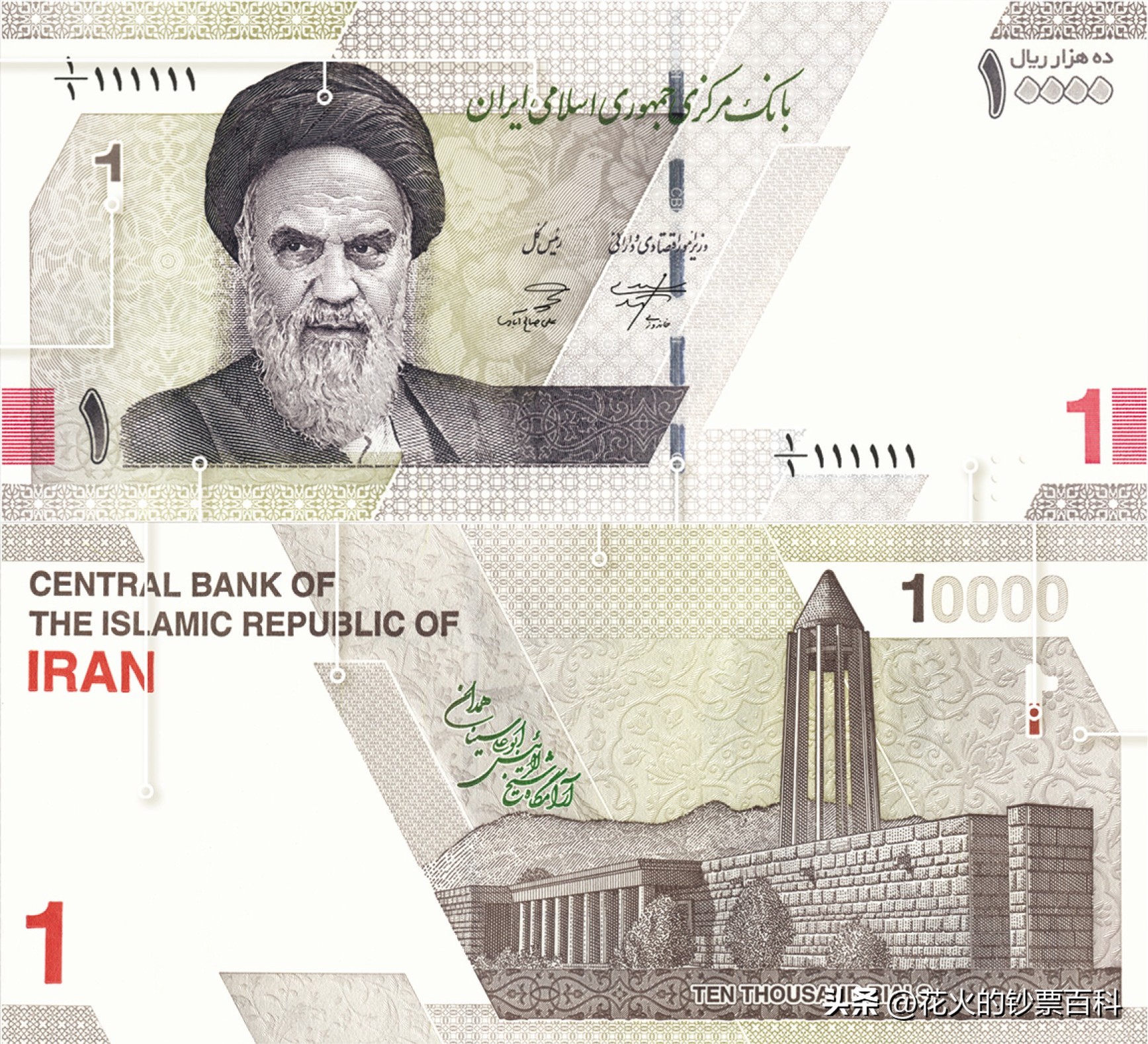 Summary of World New Banknote Information (July 2022) - iNEWS