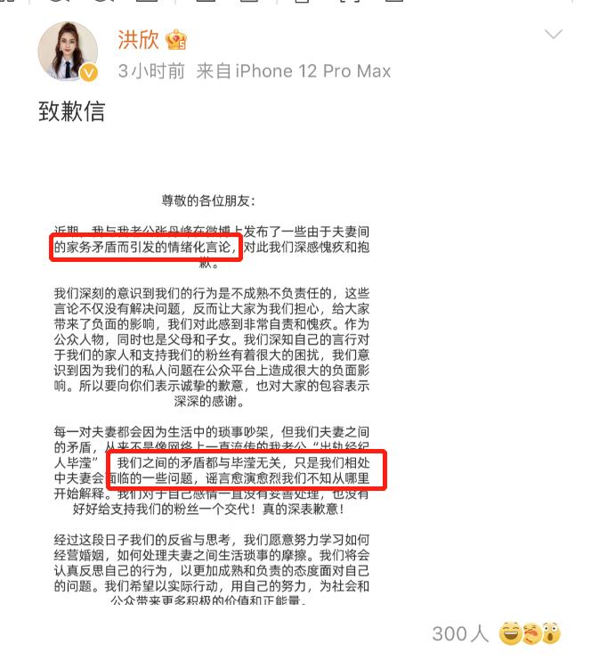 It's been 13 days since the official announcement of the divorce, and now it's online to refute ...