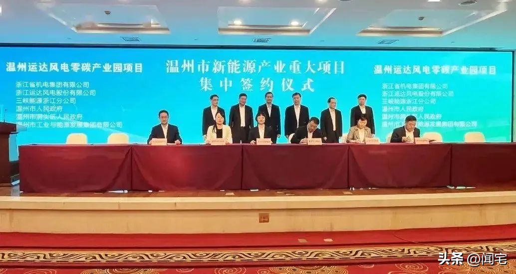 The world's top 500 Wenzhou has acquired more than 1,100 acres of land ...