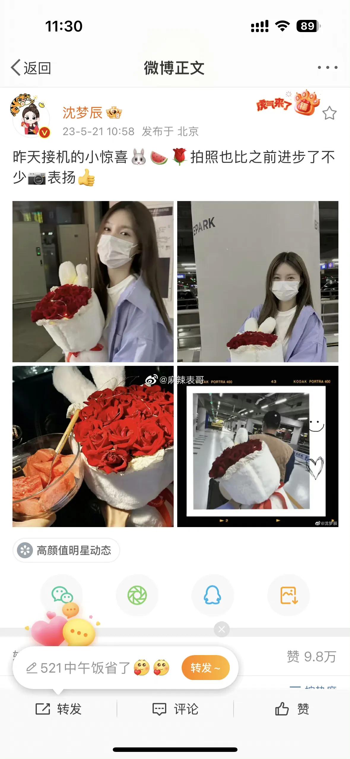 Shen Mengchen really loves Du Haitao so much - iNEWS