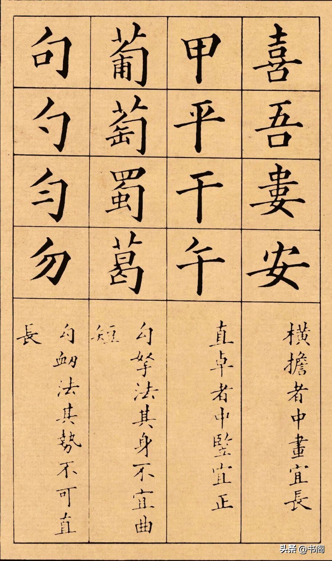 The Ninety-Two Methods of Frame Structure · Shao Ying (transcribed by ...