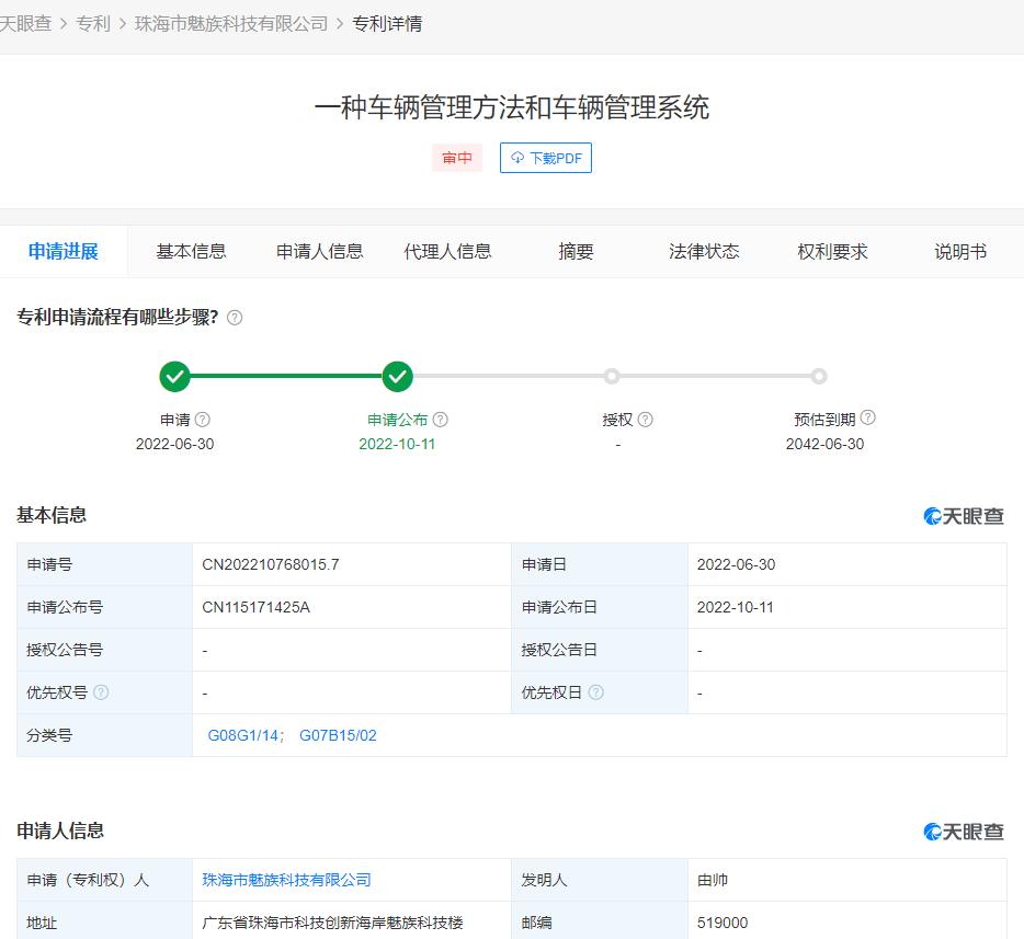 Chixing goes one step further?Meizu car camera video communication ...