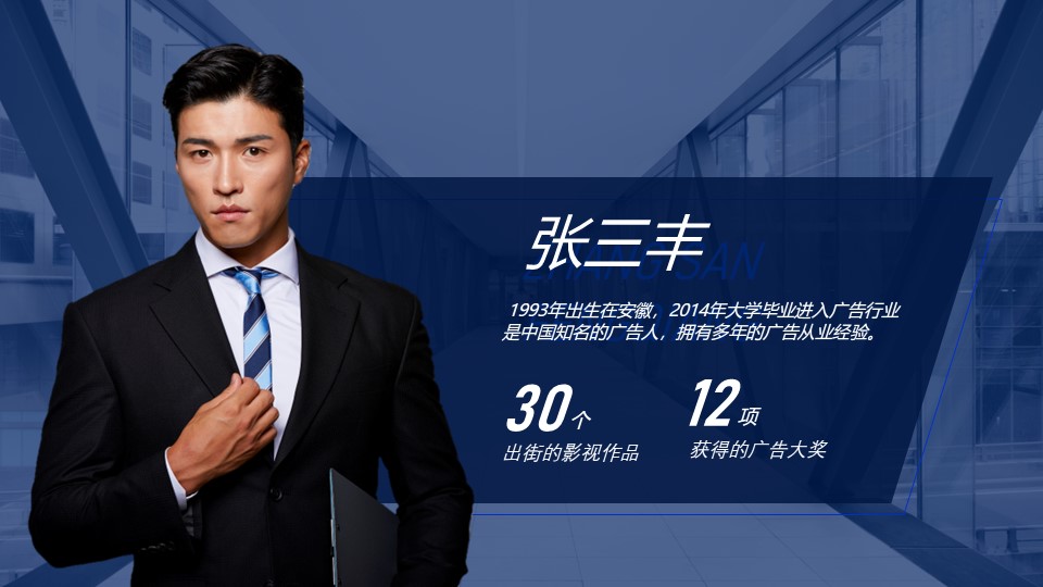 Use these tricks to make character introduction PPT, absolutely easy to ...