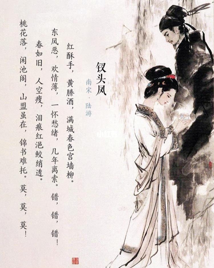 Shen Yuan: All the regrets and helplessness of Lu You's life - iNEWS