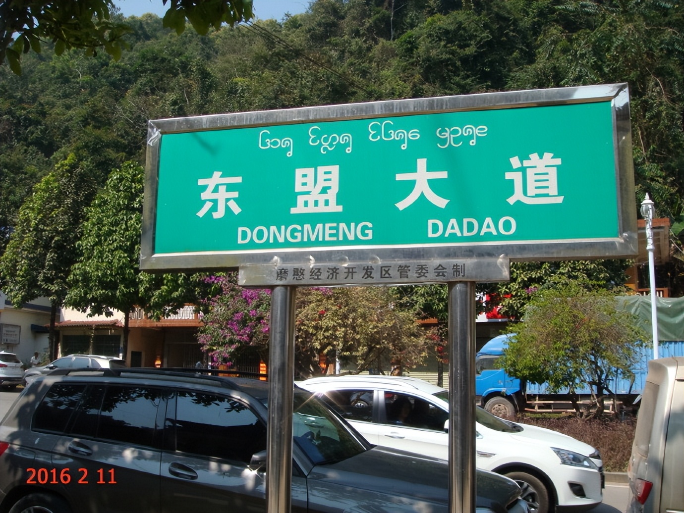 Self-driving tour of Laos: 1. Exiting the country by people and ...