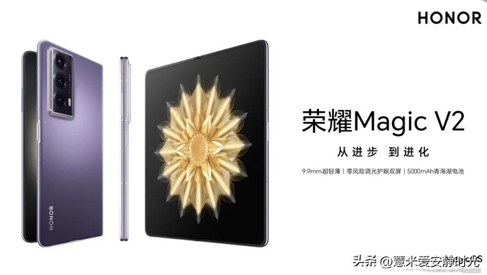 Comparing the same price folding screen mobile phone, Honor Magic V2 ...