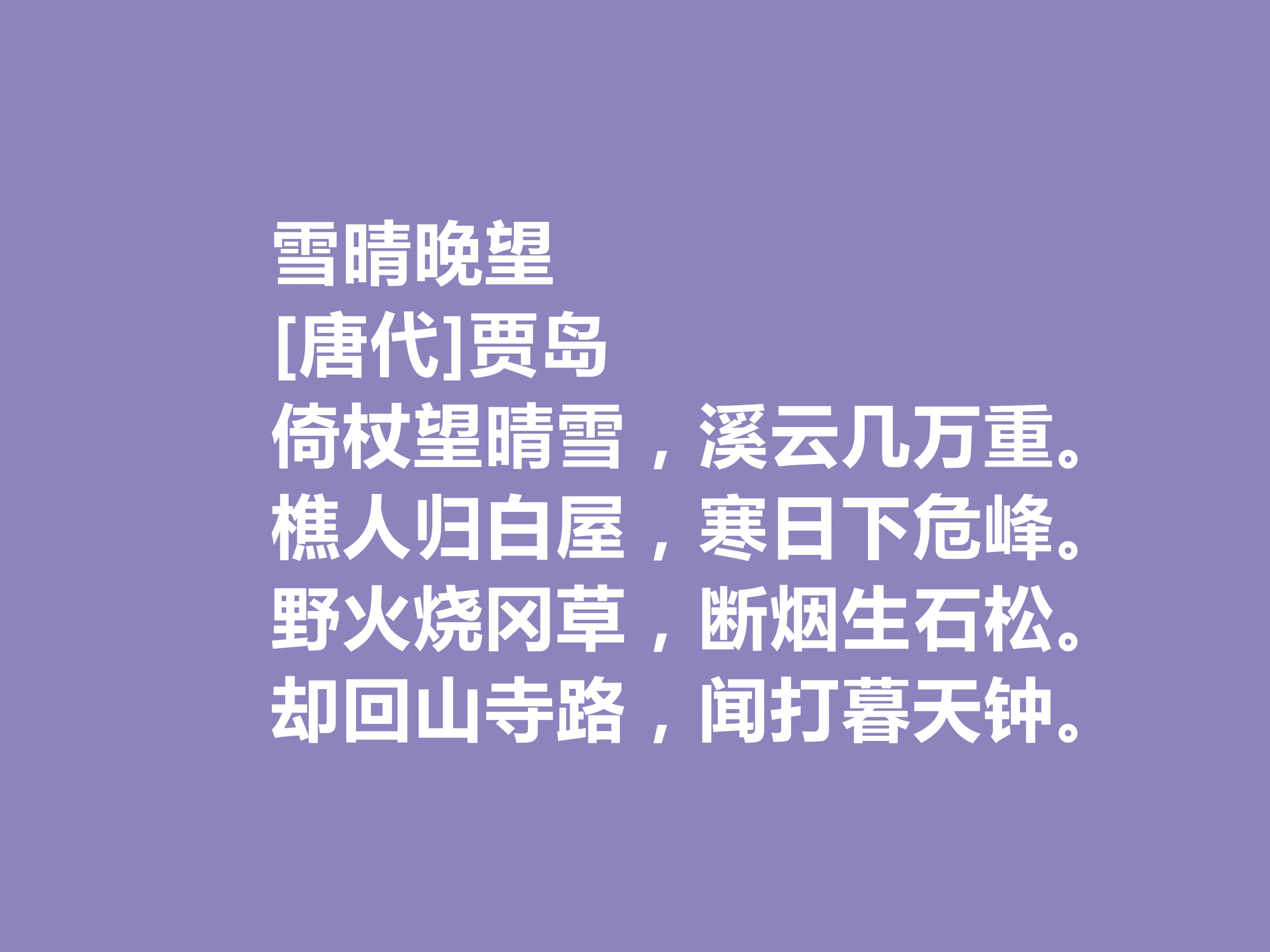 The most assiduous poet in the Tang Dynasty became a monk because of ...