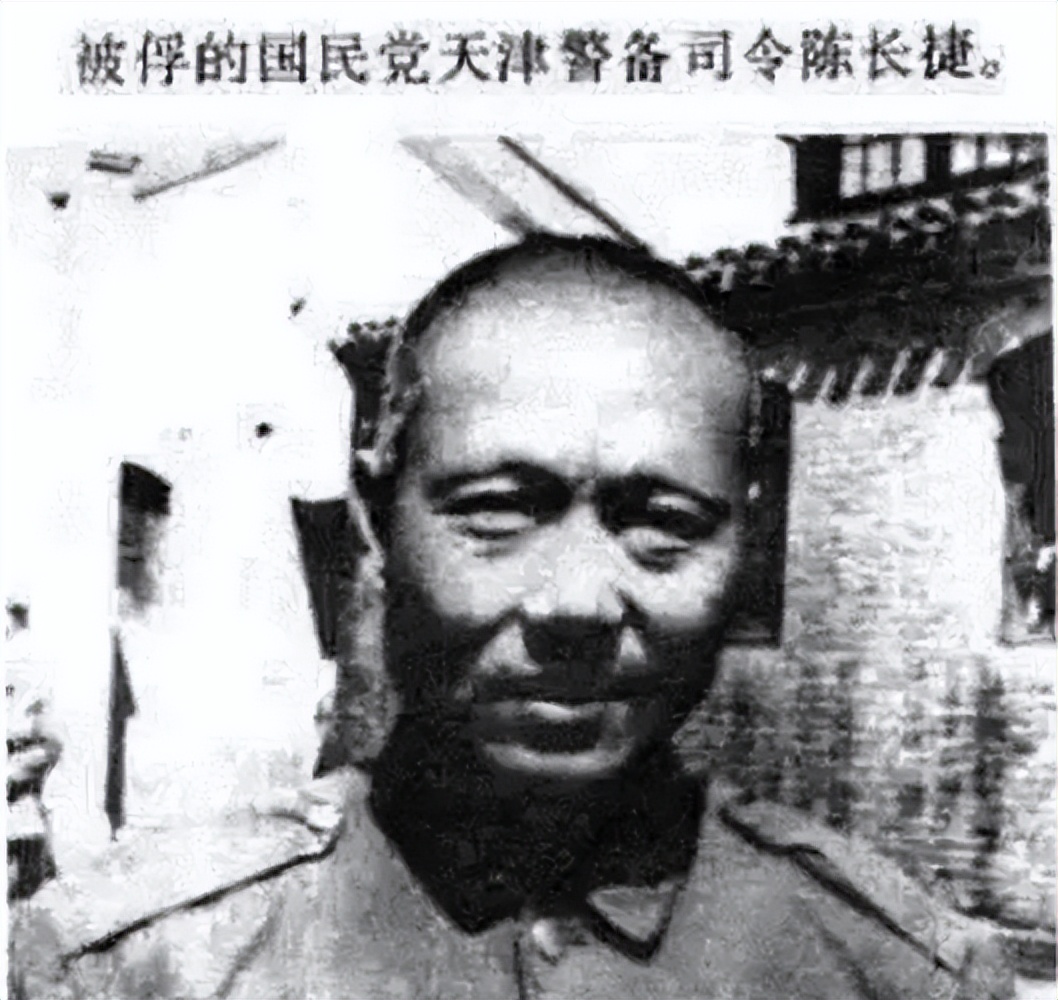 When Chen Changjie was captured in 1949, why did he scold his old boss Fu Zuoyi?10 years later ...