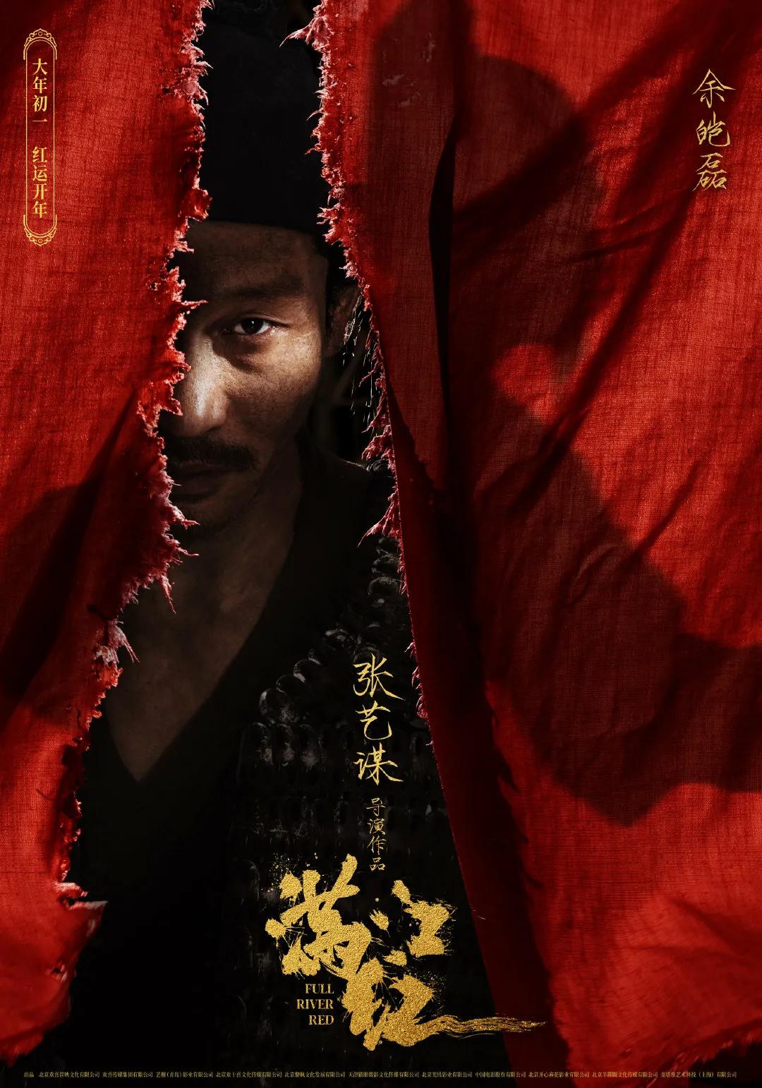 The movie [Manjianghong] releases full-character posters - iNEWS