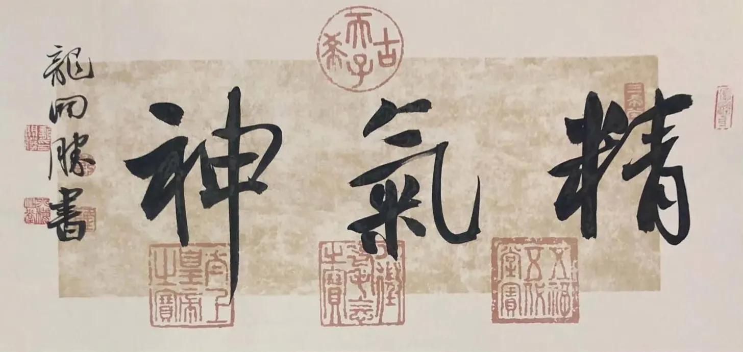Guo Moruo, Sha Menghai, Fan Zeng, Long Kaisheng and other famous ...