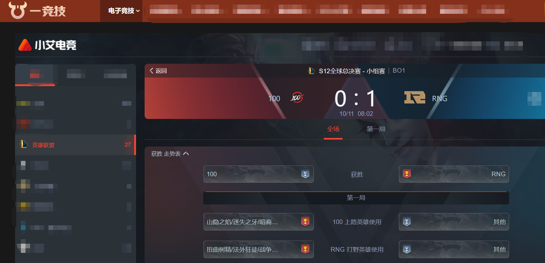 LOL-S12 group stage: Ming Amumu opened the group beautifully, RNG defeated 100T to win three ...