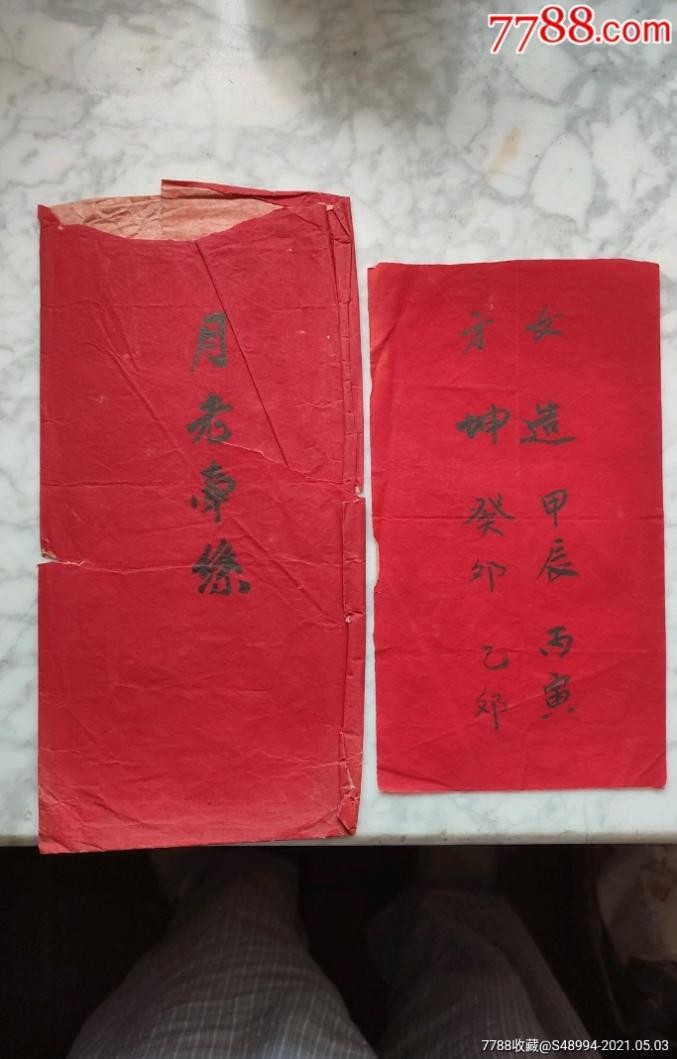 Gelao Marriage Customs and Culture - iNEWS