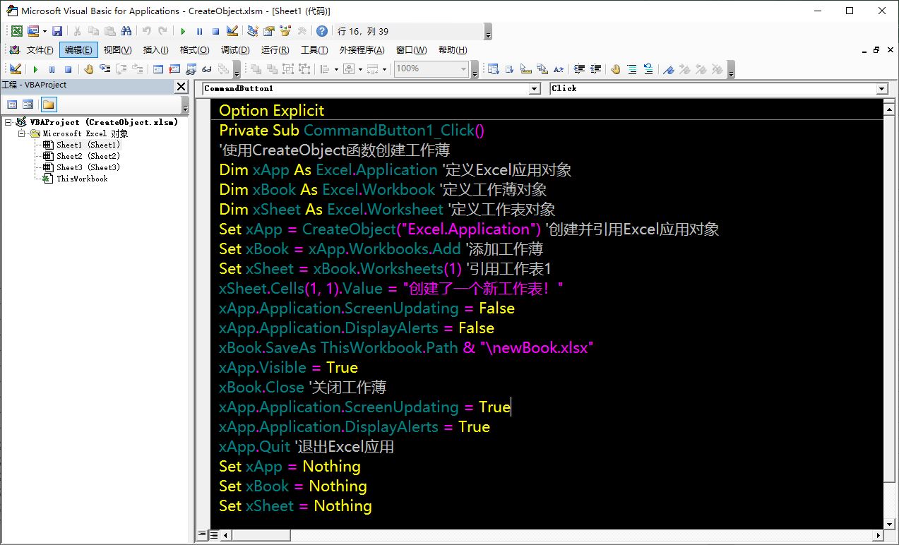 CreateObject函數創建對象方法，vba編程，原始碼解釋 - 資訊咖