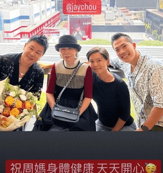 Jay Chou celebrates his mother's 68th birthday. Ye Huimei is more ...