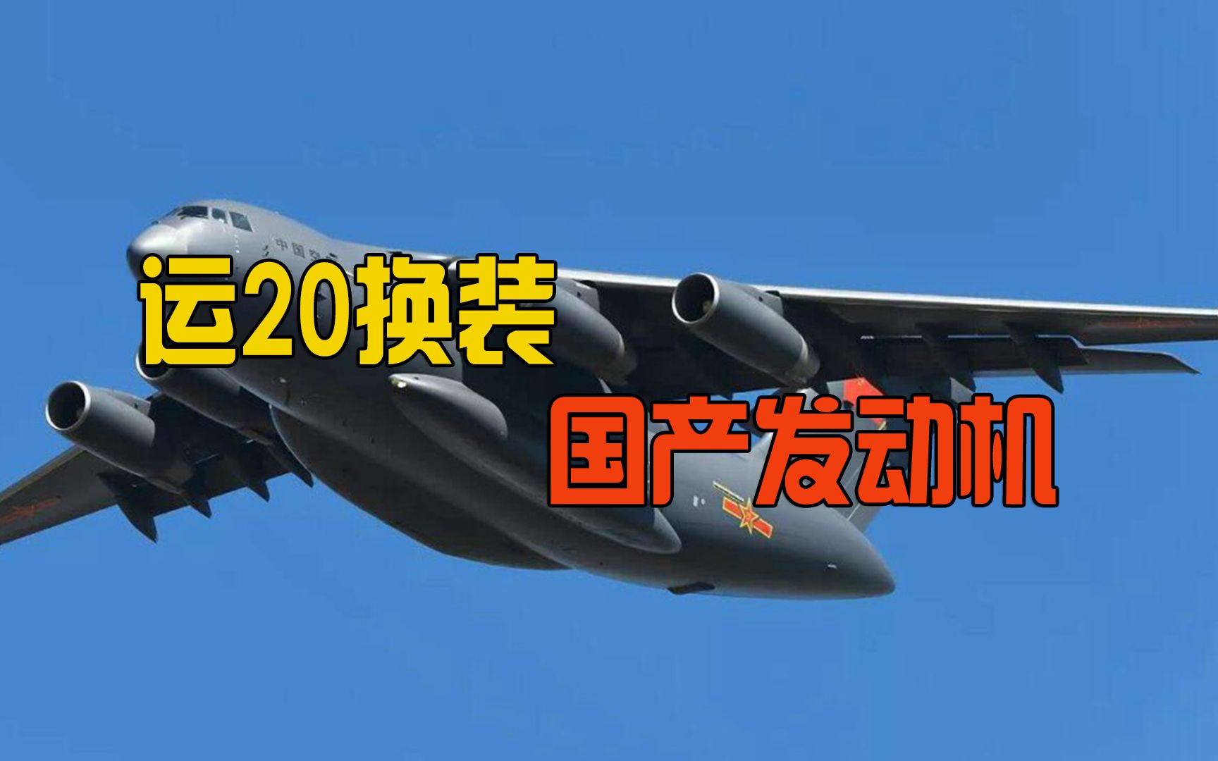 China Yun 20B is about to come out, it will be replaced with a new ...