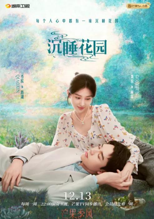 Wang Yibo Spring Festival Gala?Gong Jun, Qiao Xin?Zhao Liying's new ...