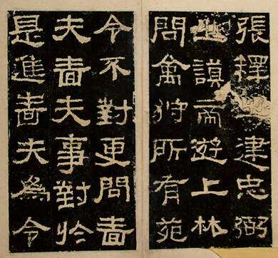 There are two famous monuments in the official script of the Eastern ...