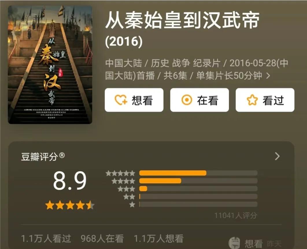 Use documentaries to take you to understand Chinese history! - iNEWS