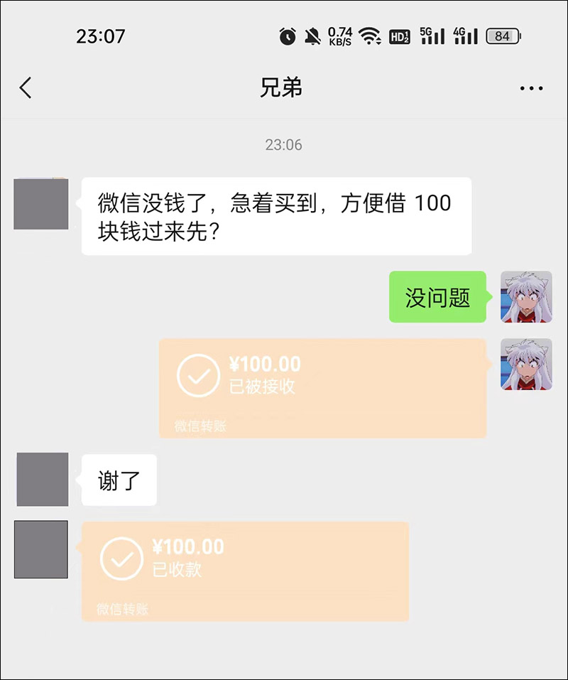 WeChat withdrawal time changed - iNEWS
