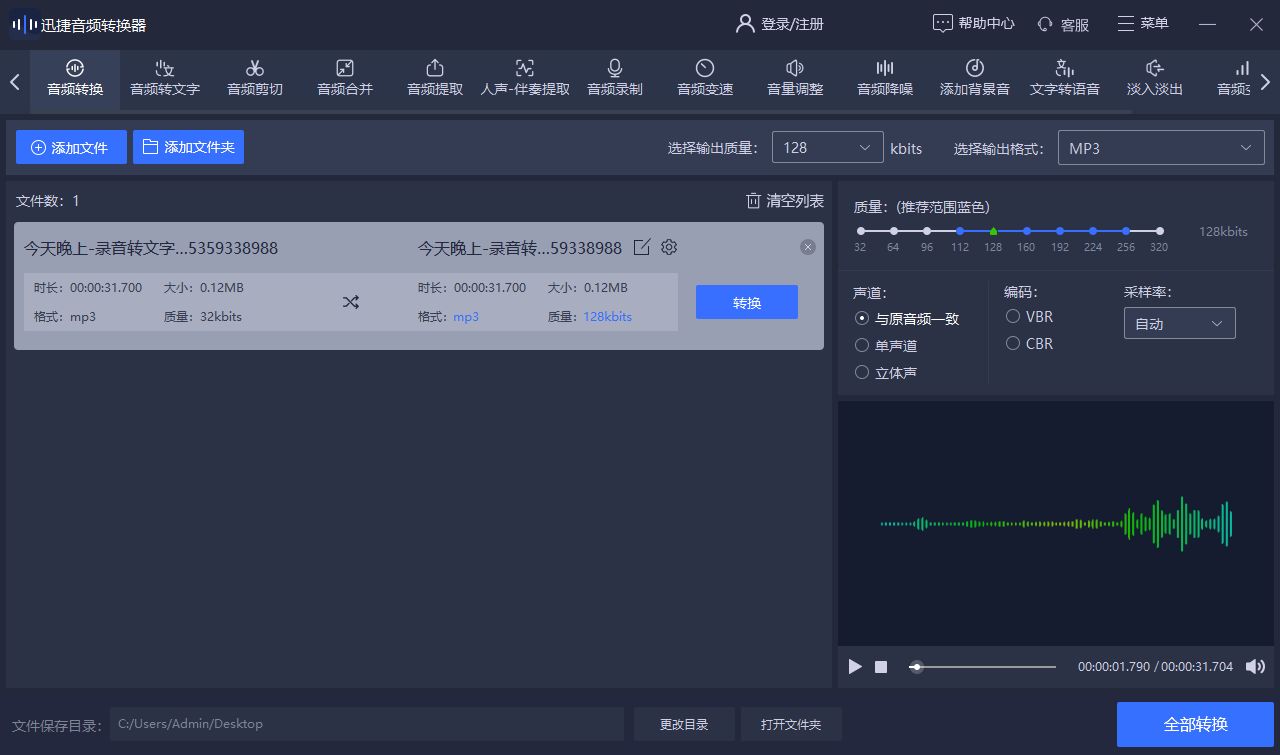 Don't want to know what are the simple audio format conversion methods ...