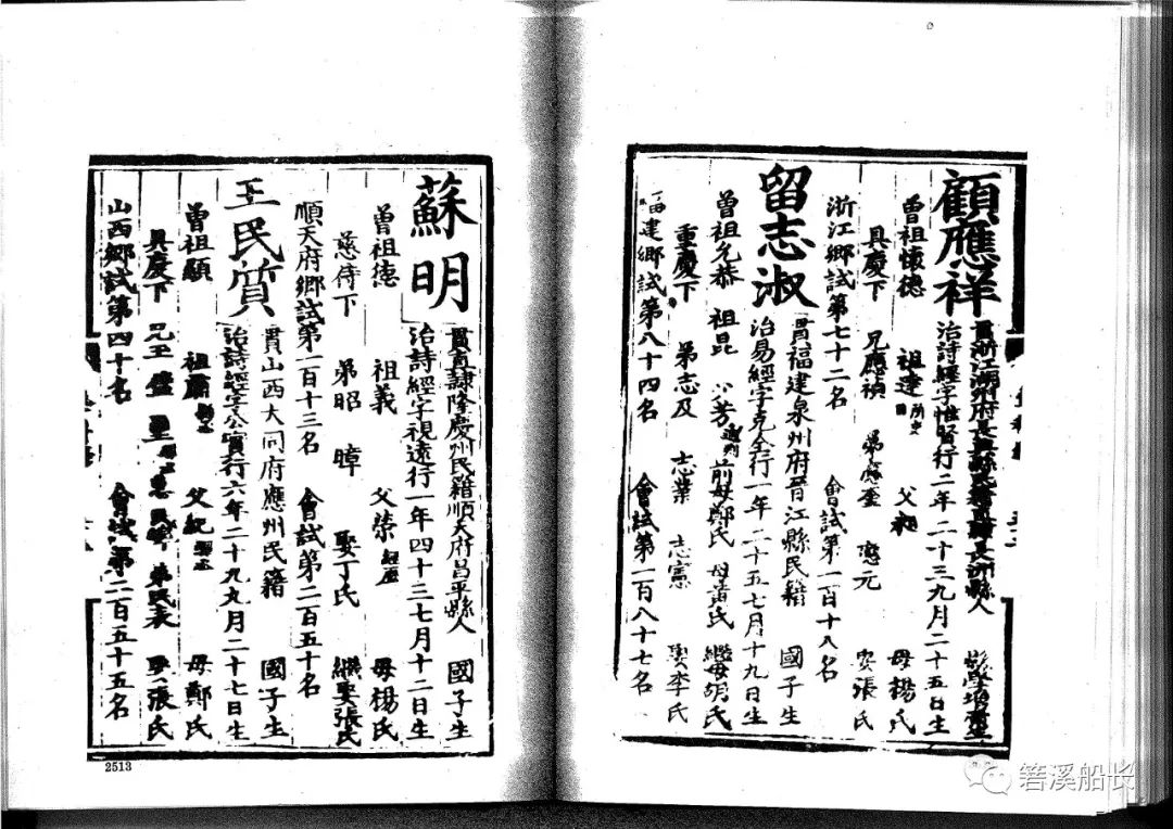 A Brief History of Gu Yingxiang's Travels (Supplementary Edition) - iNEWS