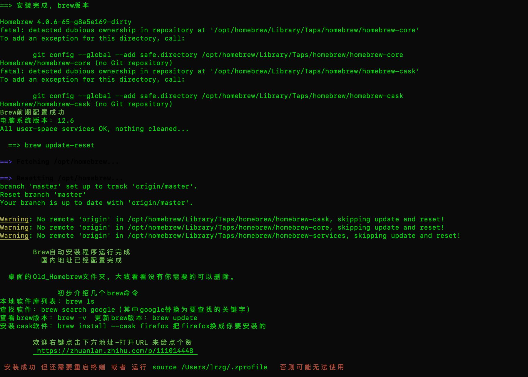 Mac M1安裝Brew - 資訊咖