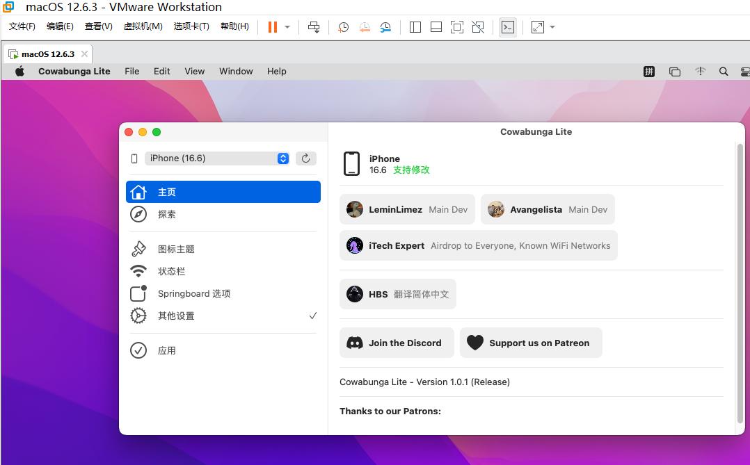 iOS 16.6 Cowabunga Lite 1.0.1 tool has been localized - iNEWS