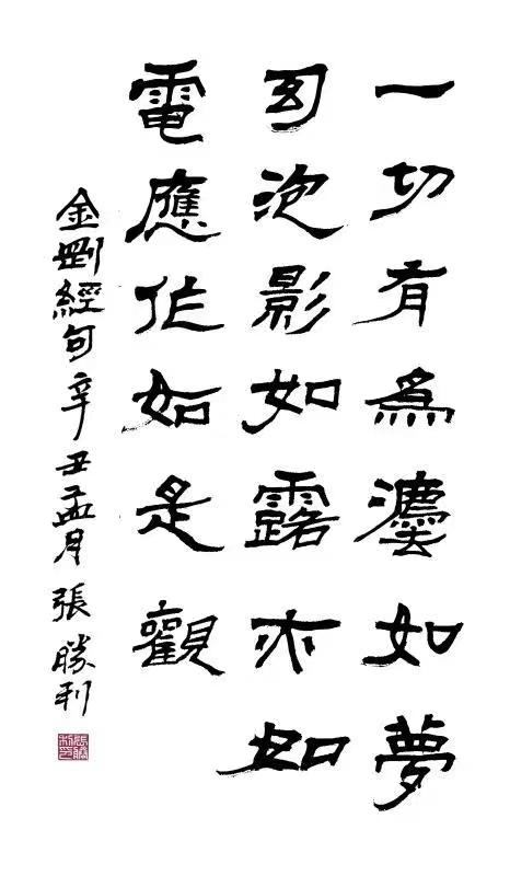 Zhang Shengli: There is no unity in cognition of "Book of Changes" - iNEWS