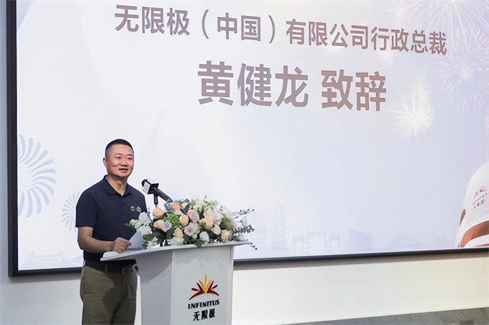 Infinitus' 30th Anniversary History Exhibition Xinhui Production Base ...