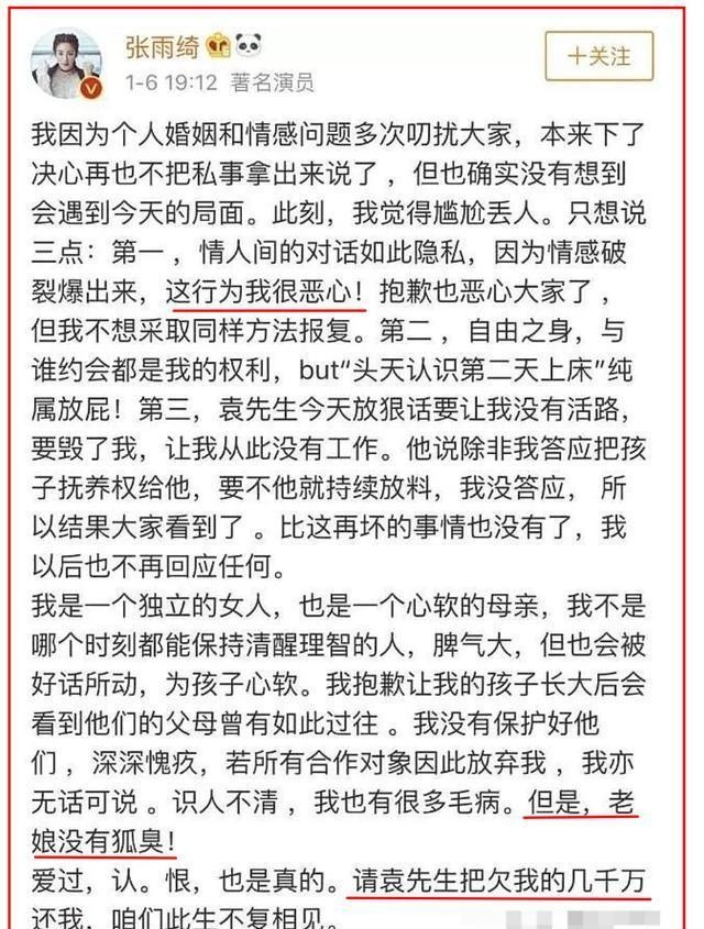 Zhang Yuqi, Yu Shi, Ge Xiaoqian, a big melodrama of multi-person fight ...