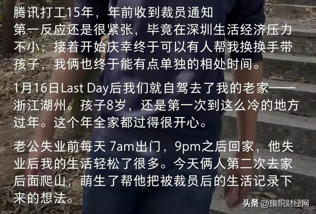 Tencent T13 boss Huang Xitong was laid off? ! Who are the layoffs? - iMedia