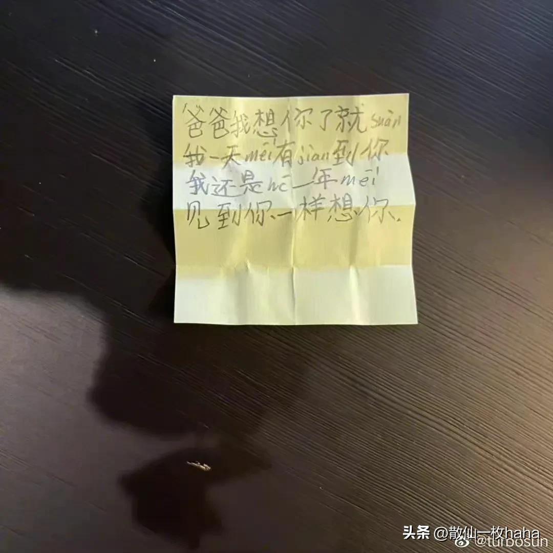 Xiaohua's little love letter to Deng Chao? - iNEWS