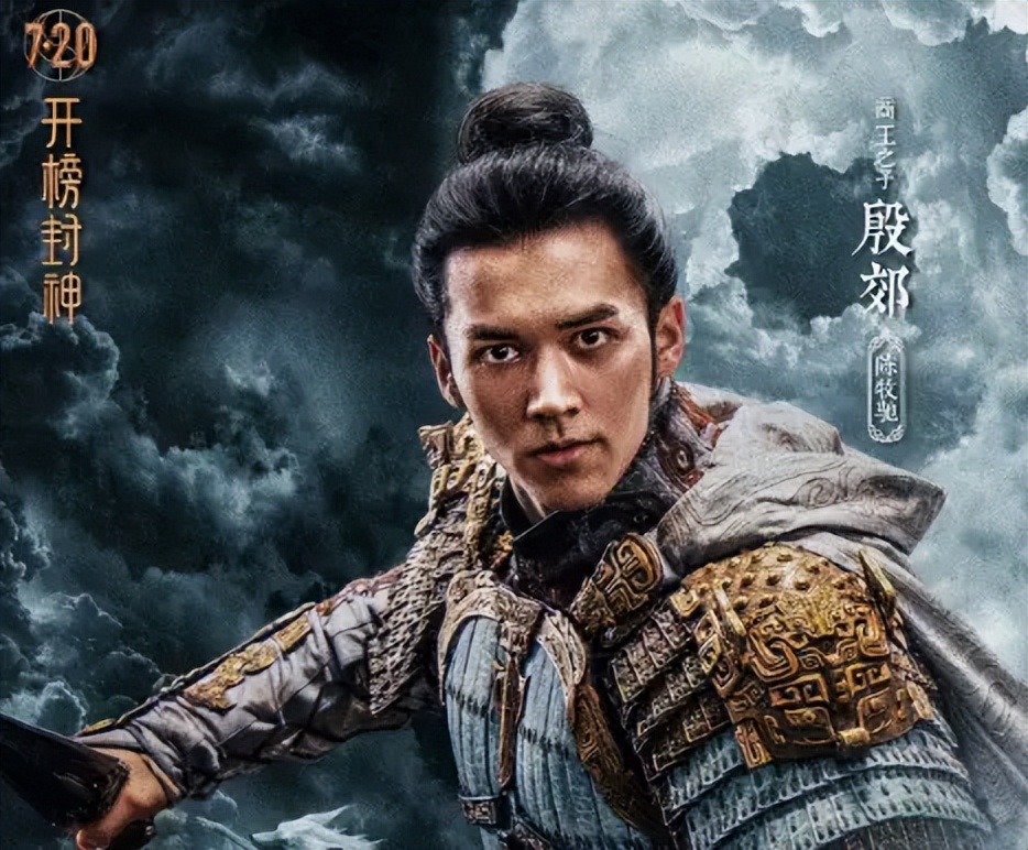 Wang Sicong rants about the uglyness of "Fengshen Part 1"! Straight ...