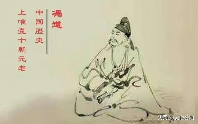 Briefly talk about why Feng Dao was able to establish four dynasties ...