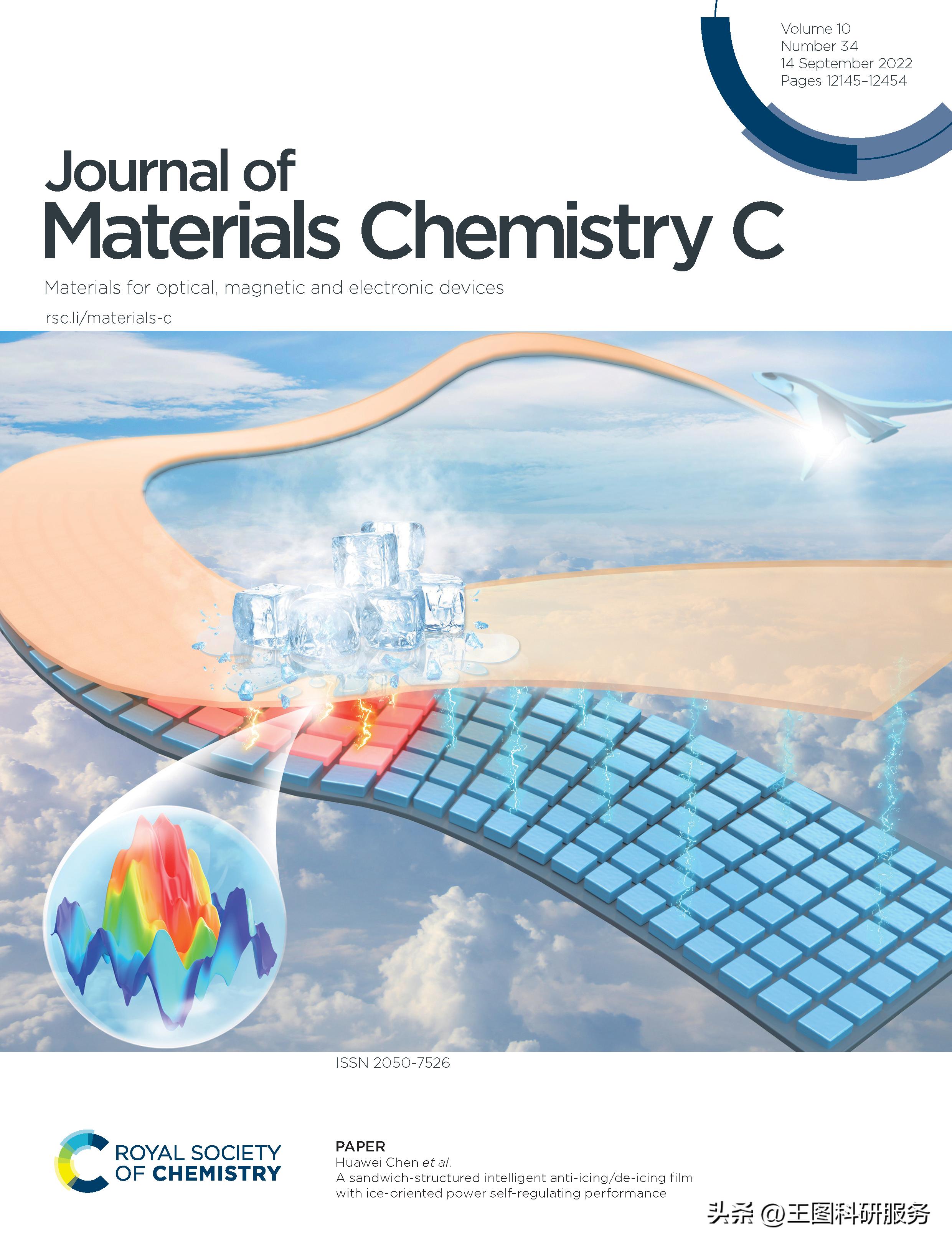 JMCC cover design/hand-painted cover/academic journal introduction ...