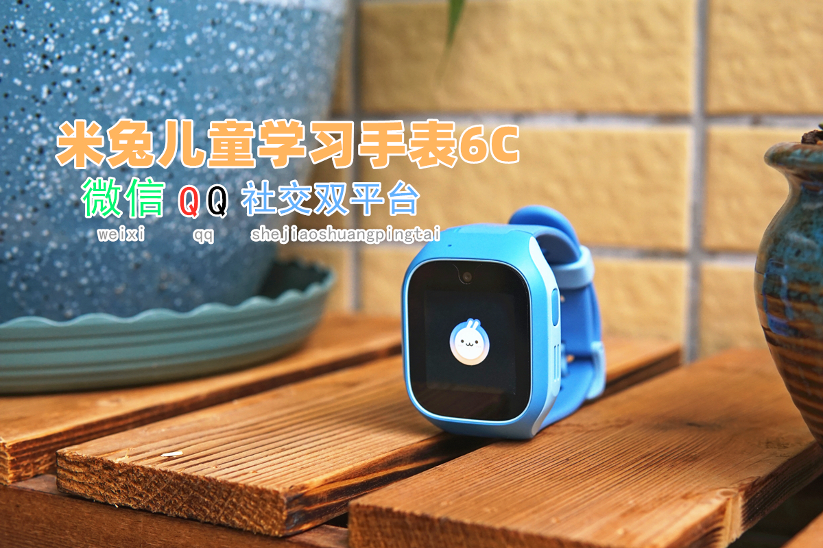 Xiaomi's new Mi Rabbit 6C has also added WeChat, it's really YYDS - iNEWS