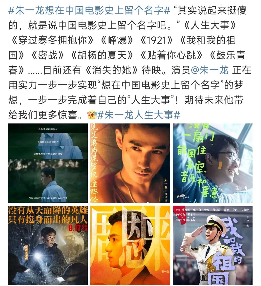 Lu Han wants to cooperate with Liu Yifei in "Changling"?Zhu Yilong's ...