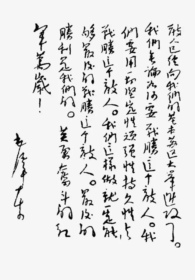The three stages of Mao Zedong's calligraphy: the more you write the ...