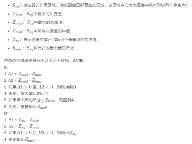 OpenCV adaptive median filter and its implementation - iNEWS
