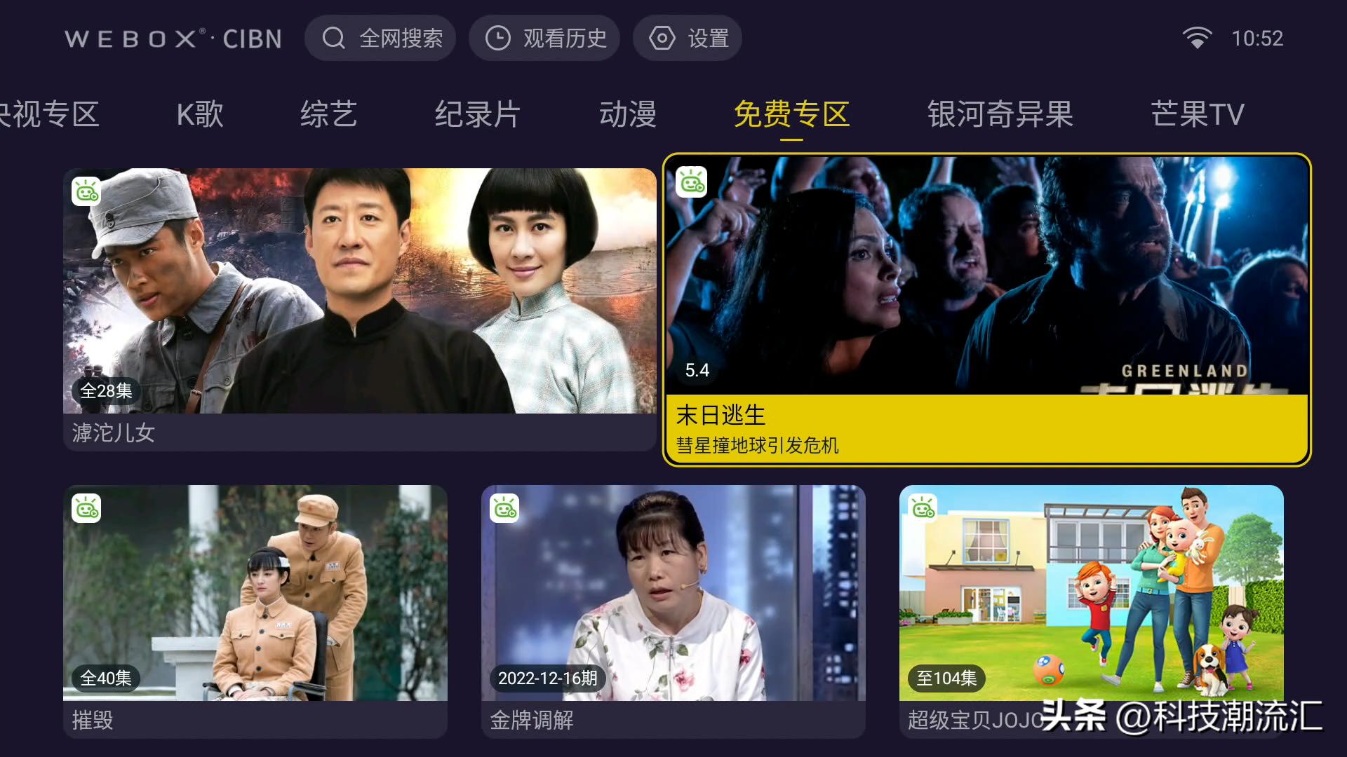 Taijie WE60 Pro TV box, it is no problem to watch 4K 60 frame video, and you can also play games ...