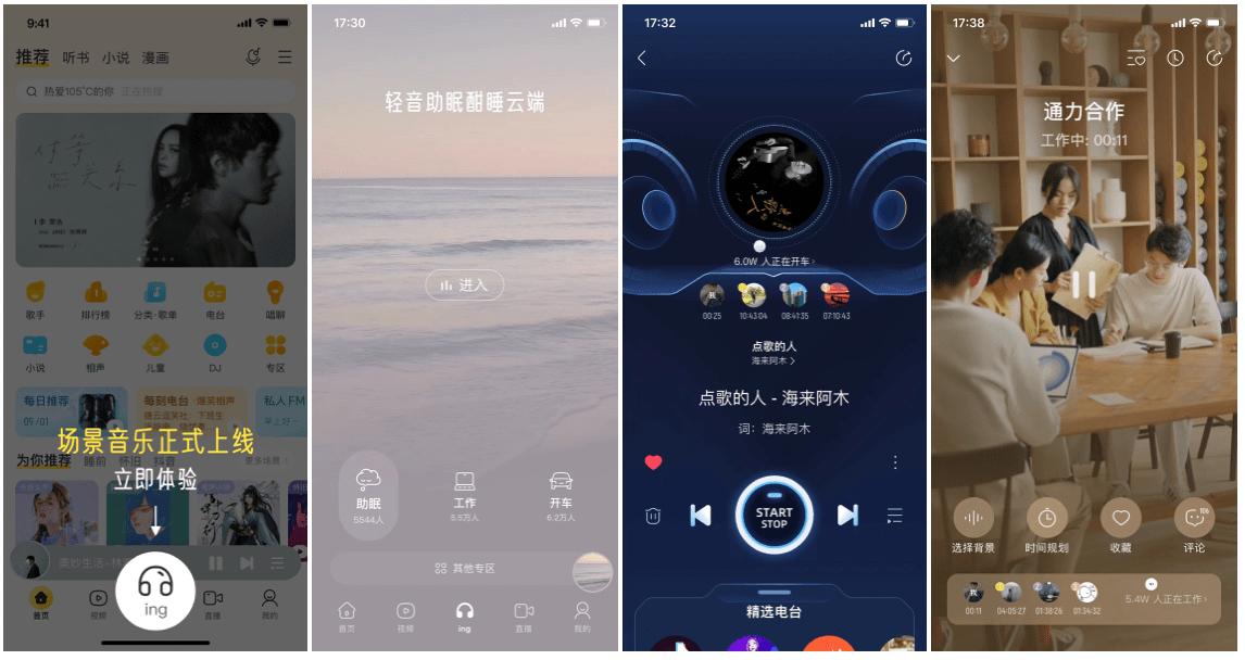 "ing scene music" meets the core demands of users and becomes a ...