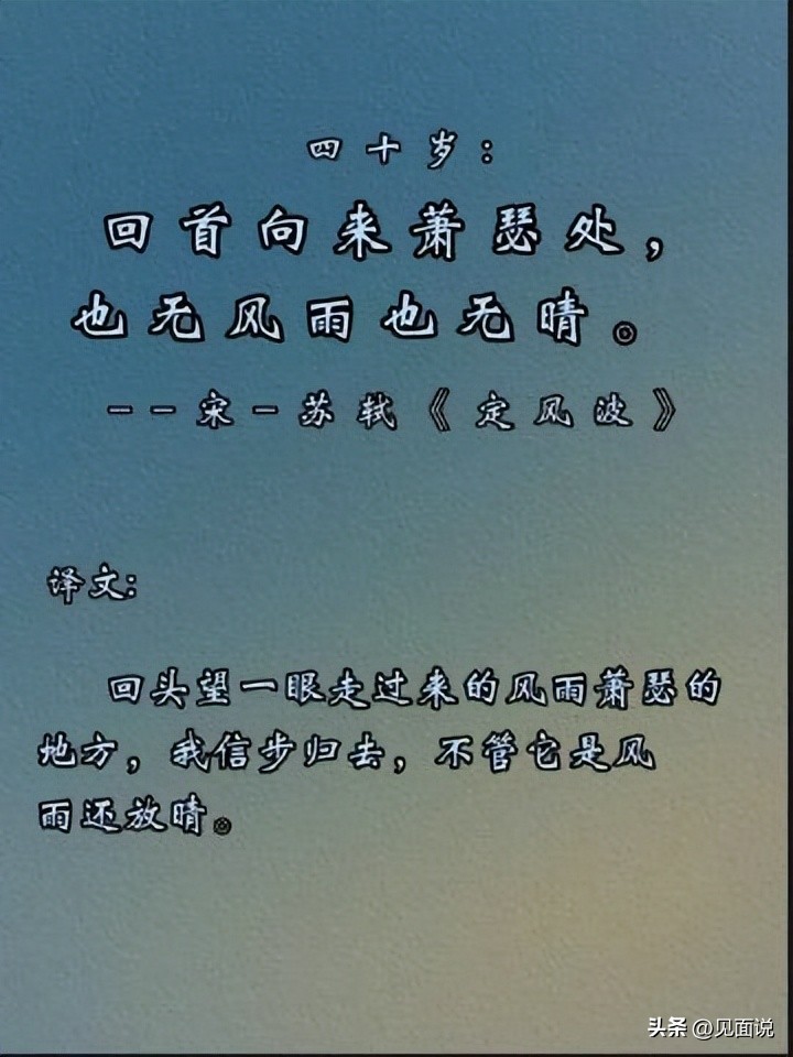 Nine lines of poems that tell the whole life. - iNEWS