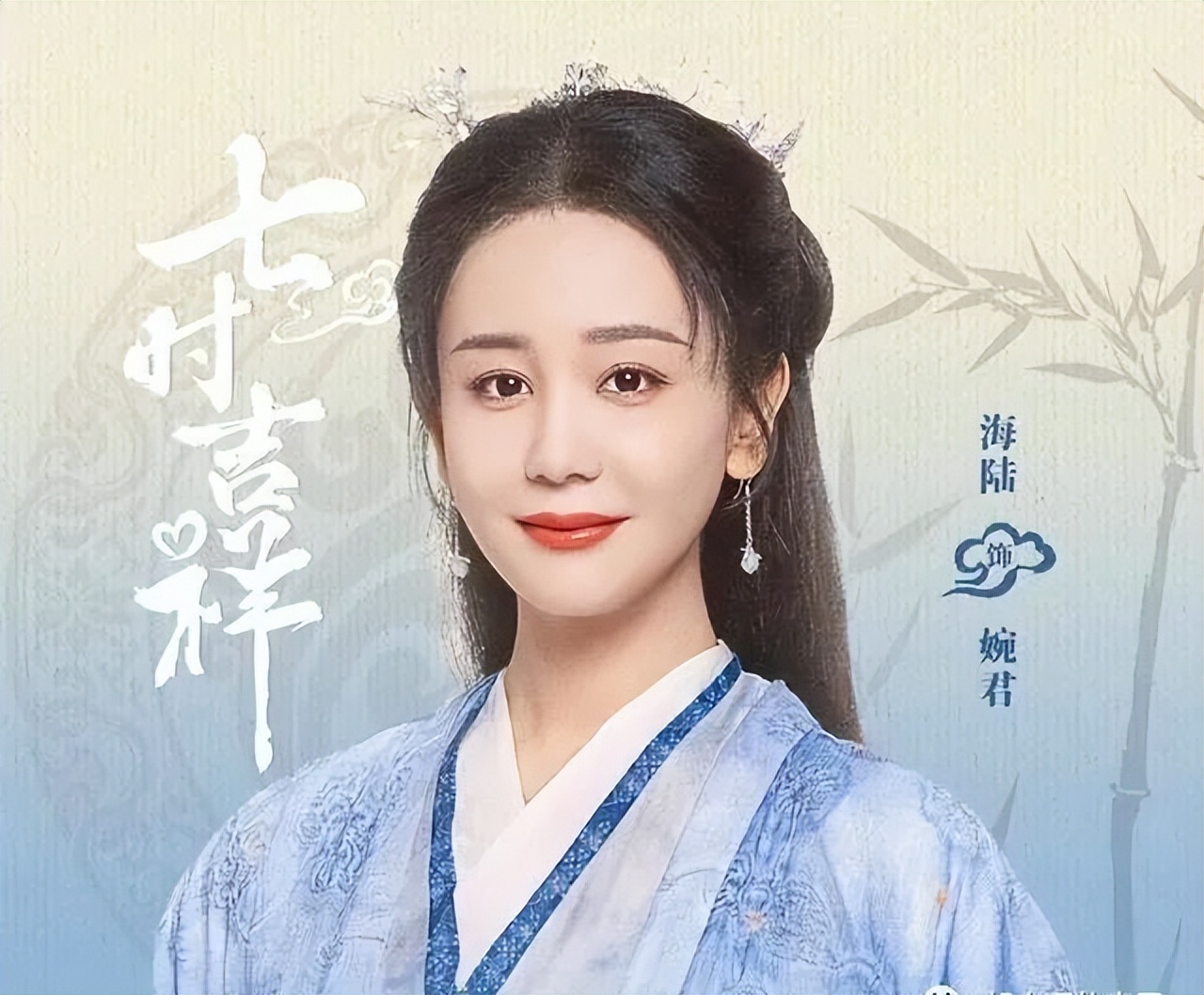 Auspicious seven o'clock: Hai Lu will become a mother at the age of 38 ...